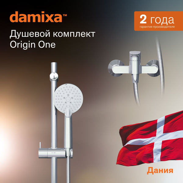 Душевая система Damixa Redblu Origin One ручной душ, смеситель без ...