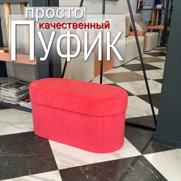 Пуф KERTEX КРУГ79_PUFKRU79-KRUVL, Микровелюр, 79х37х40 см купить c ...