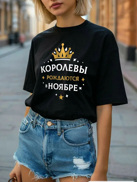 Футболка Женский yutti черный Средний, размер 50 Трикотаж Надписи свободный Аппликация Домашний ...