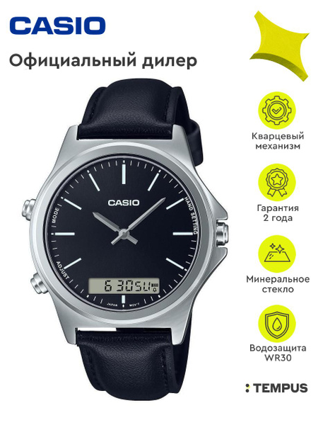 Мужские наручные часы Casio Collection Mtp Vc01l 1e купить на Ozon по низкой цене в Армении