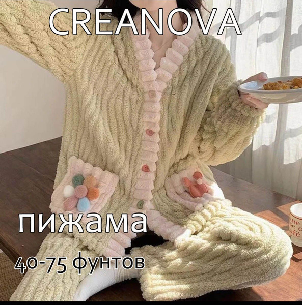 Пижама Женский CREANOVA Breathable, размер универсальный зеленый Длинный Китай Без застежки ...
