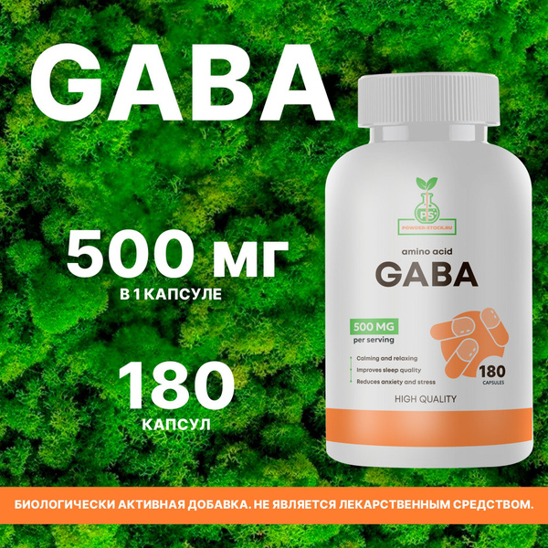 Характеристики GABA, ГАМК, 500 мг, 180 капсул, без красителей подробное описание товара ...