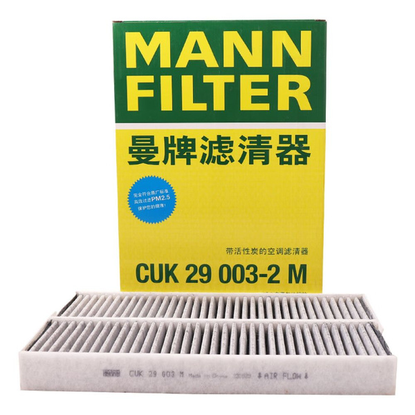 Фильтр воздушный арт. CUK29003-2M купить на OZON по низкой цене (1768220275)