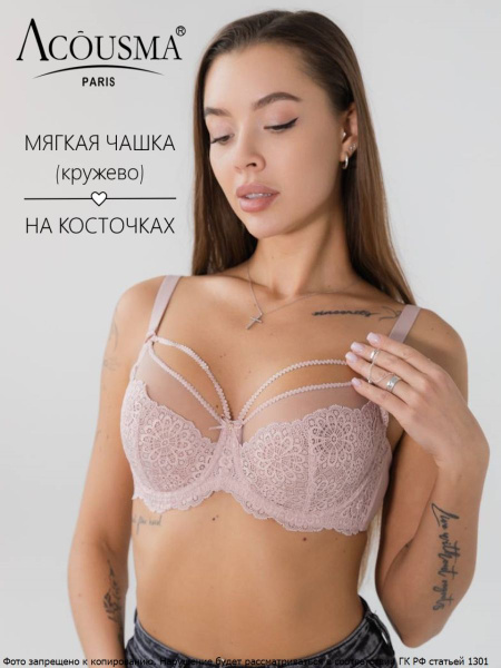 Бюстгальтер Acousma купить на OZON по низкой цене (1681020936)