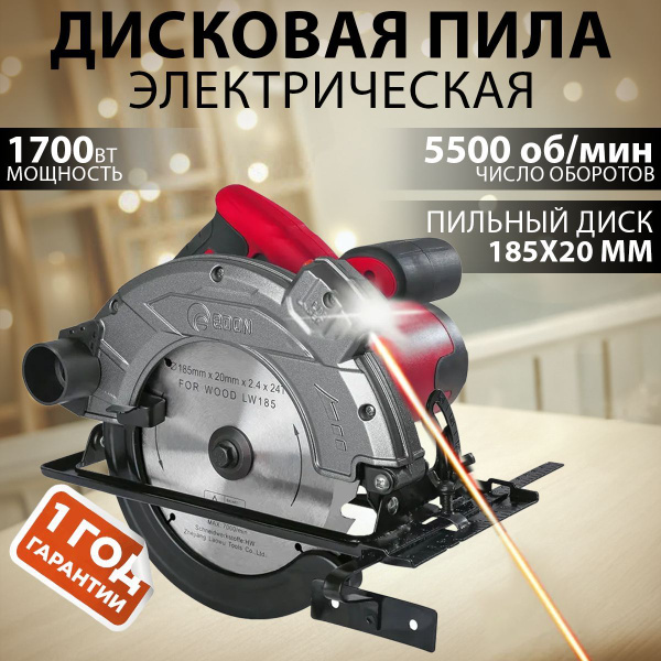 Циркулярная пила сетевая (дисковая) EDON Laser 1700Вт, 185мм диск ...