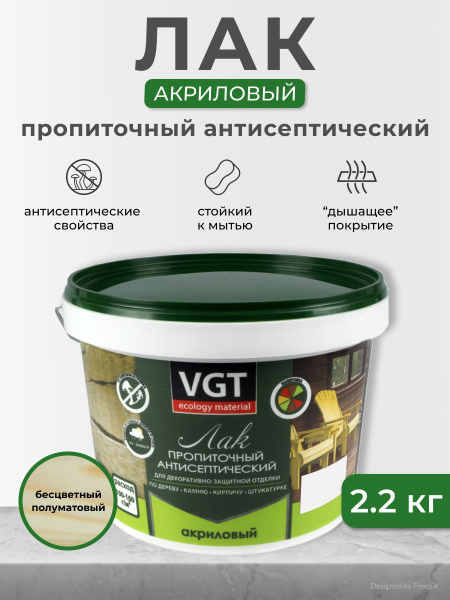 Лак пропиточный с антисептиком для дерева и камня VGT / ВГТ, акриловый ...