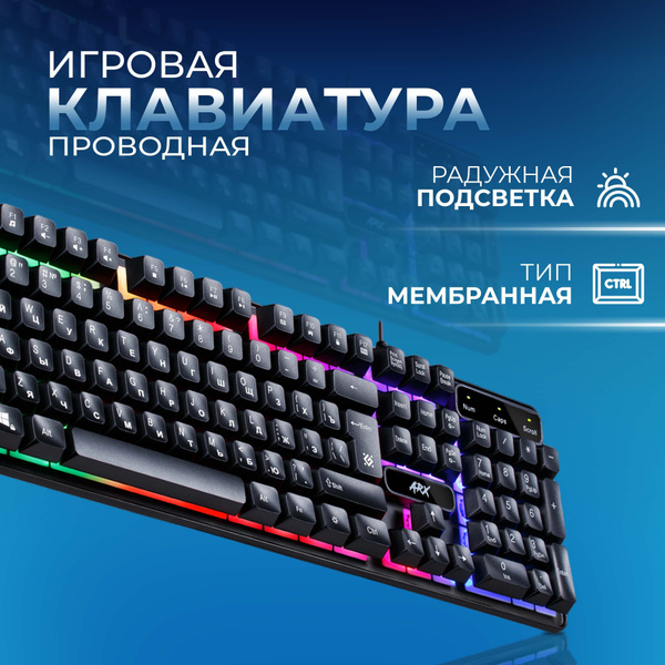 Клавиатура игровая DEFENDER Arx GK-196L мембранная, клавиатура для ...