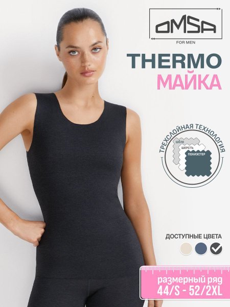 Термолонгслив Omsa 46 - купить по выгодной цене в интернет-магазине OZON (1769120252)