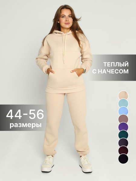 Костюм спортивный Женский TOONTEX Домашний экрю, размер 52 Футер трехнитка Бег, Ролики ...