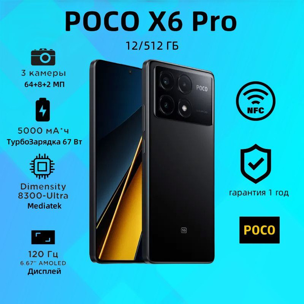 Смартфон Xiaomi Remdi 14C/5160мАч/6.88''/50Мп 512 ГБ 12 ГБ Черный OLED ...