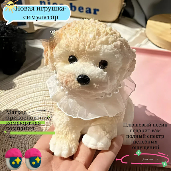 Игрушка-антистресс Собака подарок купить на OZON по низкой цене ...