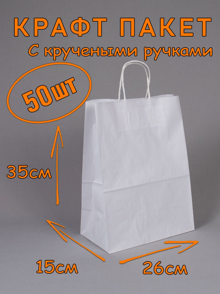 Пакет бумажный SoftHome, 26*15*35 см белый с крученой ручкой см, Бумага купить c доставкой на ...