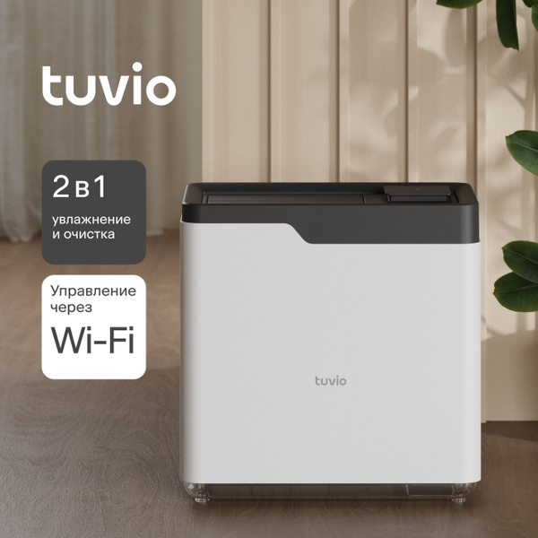 Мойка воздуха с Wi-Fi, УФ, ионизацией Tuvio TAP01DE, 6 литров купить на ...