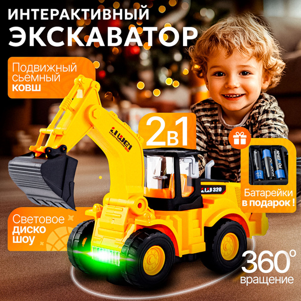 Машинка для мальчика Экскаватор игрушка с музыкой и подсветкой/ подарок ...