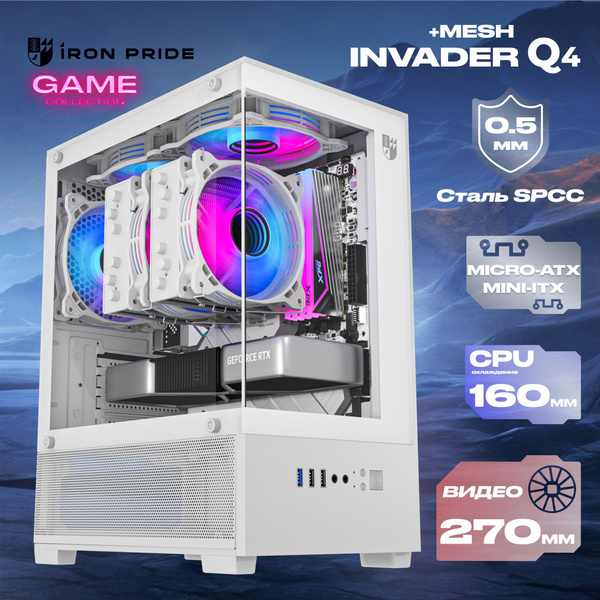 Корпус Invader Q4M + закаленное стекло, Micro-ATX, Mini-ITX купить на OZON по низкой цене ...