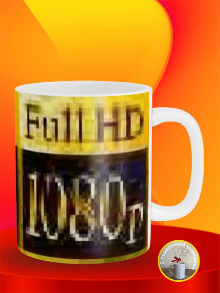 Кружка Geek Merch "Full HD 1080p", 330 мл купить c доставкой на OZON по ...