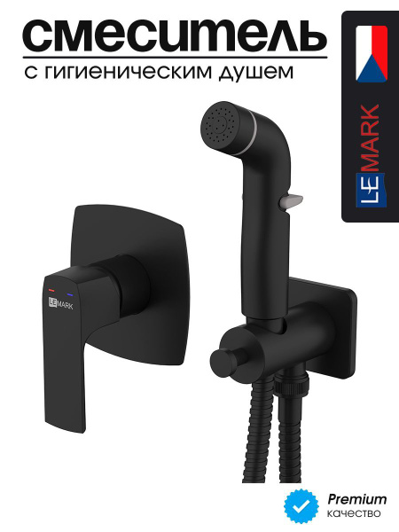 Смеситель встраиваемый с гигиеническим душем Lemark URSUS LM7219BL купить на OZON по низкой цене ...