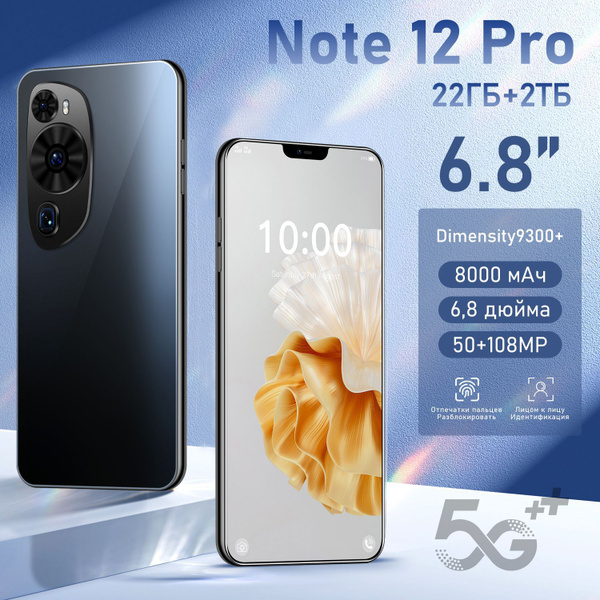 Смартфон R500-Note 12 Pro-01 2 ТБ 22 ГБ Черный, Серый IPS 2 SIM купить ...