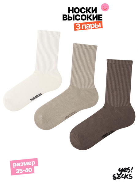 Носки Yes!Socks Медицина для всех, 3 пары купить на OZON по низкой цене ...