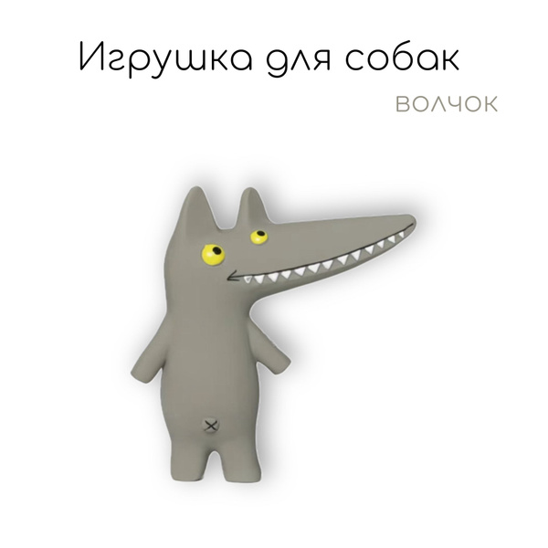 Q-monster Игрушка для собак мелких и средних пород Волчок купить на ...
