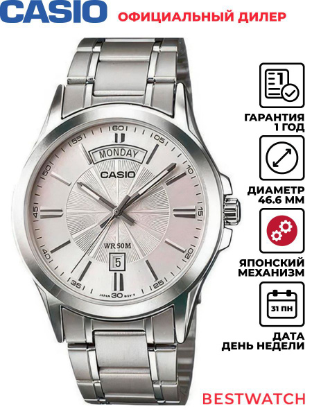 Мужские наручные кварцевые часы Casio Analog Mtp 1381d 7a на браслете с индикацией даты и дня