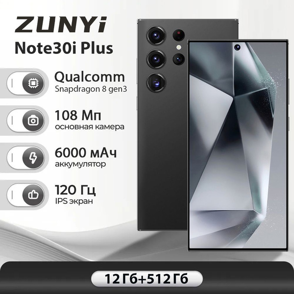 Смартфон ZUNYI S7-Note30i Plus-A05 512 ГБ ГБ - купить по выгодной цене в интернет-магазине OZON ...