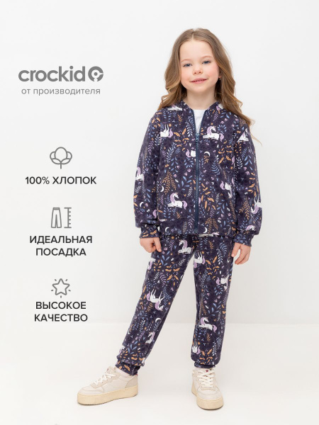 Брюки Девочки CROCKID темно-синий Трикотаж, размер 122 На любой сезон, рост 122 Узбекистан ...