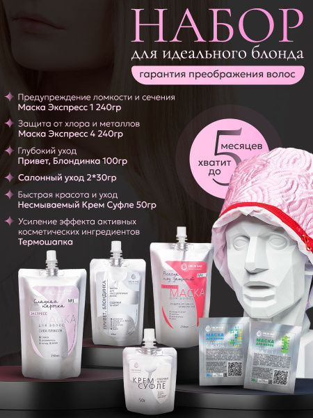 VIRGIN HAIR Профессиональный набор для женщин для ухода за волосами их ...