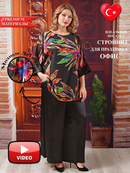 Костюм классический Женский DARKWIN Вечерний/праздничный черный, красный, размер 52, 54 Вискоза ...