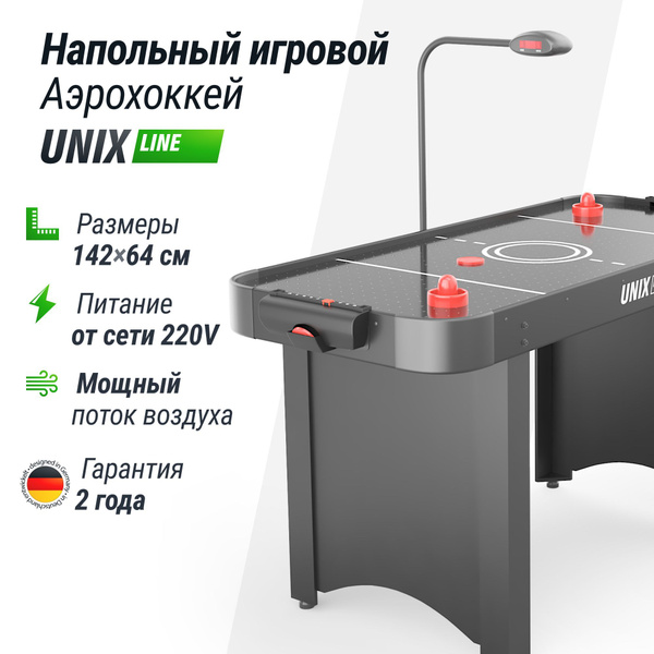 Игровой стол UNIX Line Аэрохоккей 142х64 см, большой аэро хоккей ...