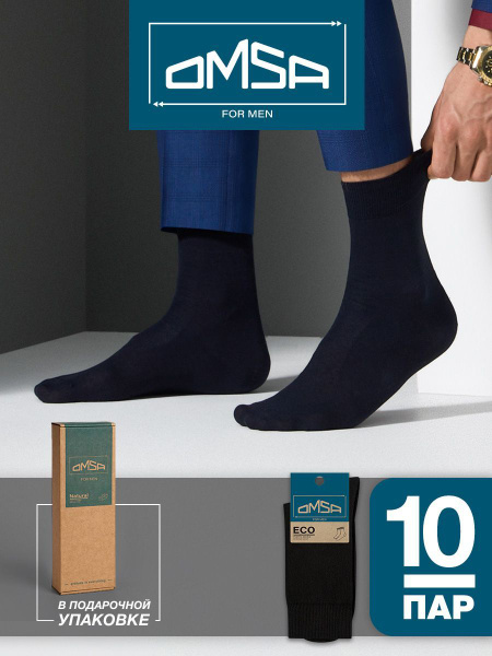 Носки Мужской Omsa, размер 42, 44 Хлопок Бег, Велоспорт На любой сезон черный Офисный/школьный ...