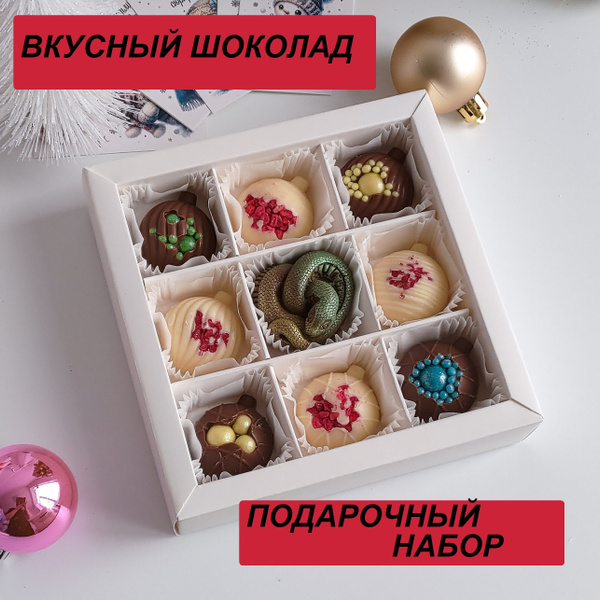 Подарочный новогодний набор шоколадных конфет шары ручной работы ...