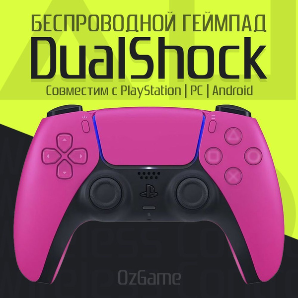 Беспроводной геймпад Dualshock 4 в корпусе DualSense для PS4 / PS5 / ПК ...
