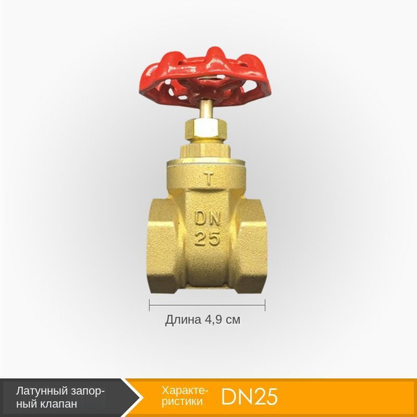 Промышленный клапан для теплых полов, сантехнических труб, латунь, двойная внутренняя резьба ...