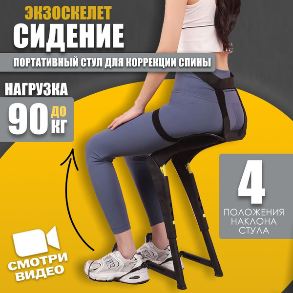 Корректор осанки - корсет для спины экзоскелет для выравнивания и ...