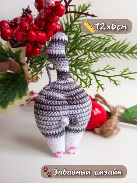 Ёлочная игрушка попа кота вязаная купить c доставкой на OZON по низкой ...