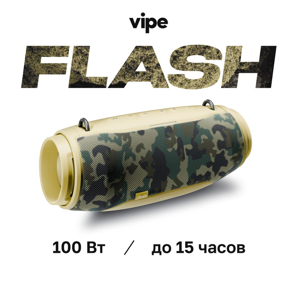 Портативная беспроводная колонка vipe FLASH камуфляж 100 Вт купить на OZON по низкой цене ...