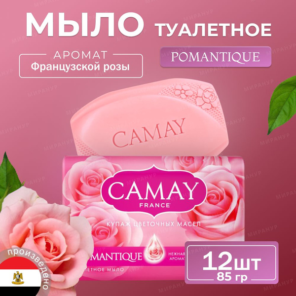 Camay Твердое мыло купить на OZON по низкой цене (1785895590)