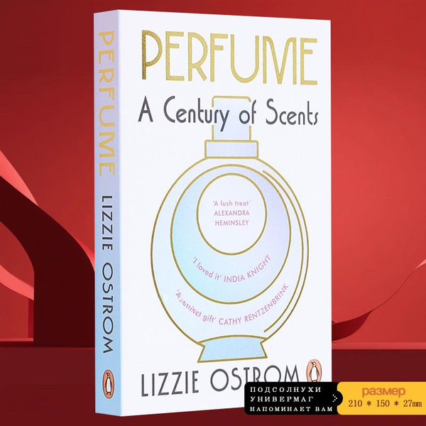 Perfume A Century of Scents Lizzie Ostrom купить на OZON по низкой цене ...