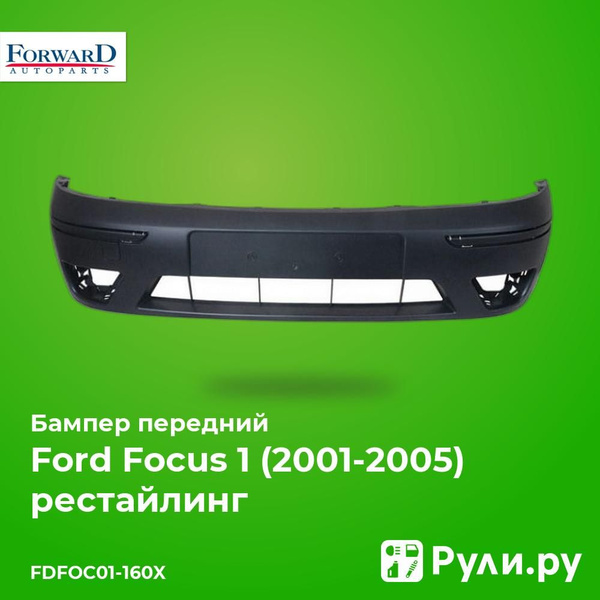 Бампер передний для Форд Фокус 1 2001-2004, Ford Focus 1 бампер ...