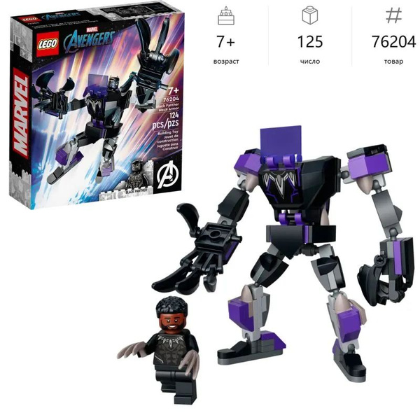 Новый LEGO 76204 Super Heroes Чудо Пантера Мех 76204 Black Panther ...