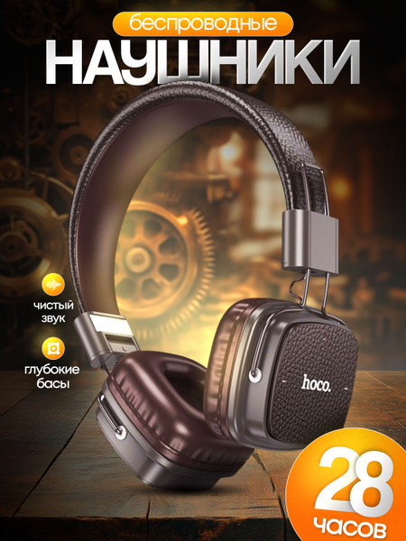 Наушники Накладные hoco W56 Беспроводное 32 00000025279 купить c ...
