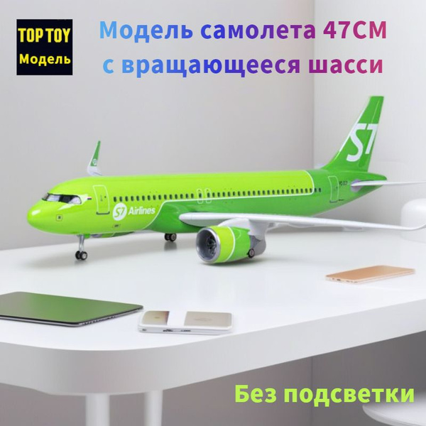 Top Toy 1/144 47 см Модель самолета c вращающееся шасси, A320 Сибирских авиалиний, Россия ...