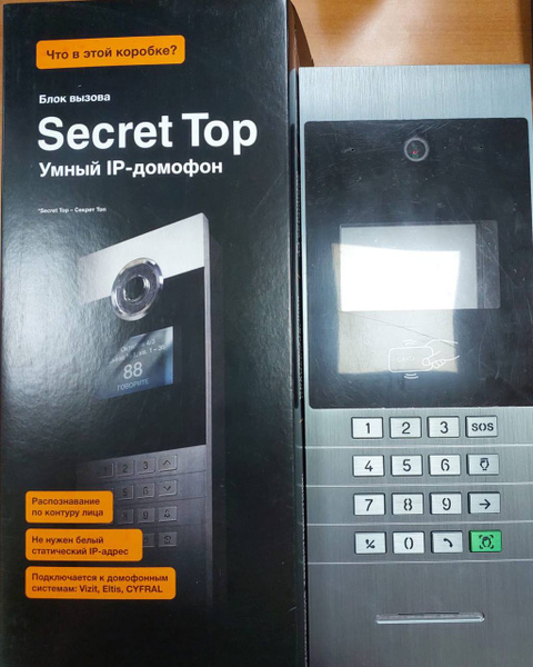 Видеодомофон Secret Top Умный IP-домофон, черно-серый, серый купить на ...
