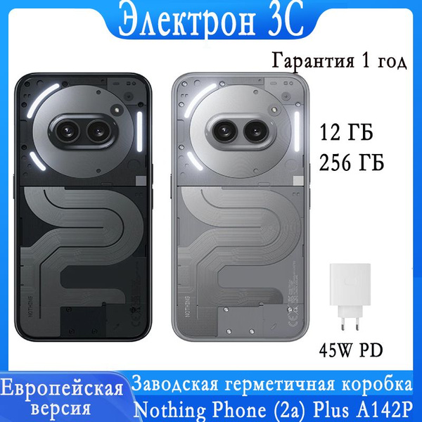 Смартфон Nothing Phone (2a) Plus 256 ГБ 12 ГБ Серый 6.7 OLED/AMOLED ...