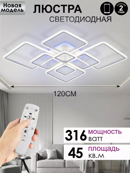 Светильник, LED, 316 Вт купить на OZON по низкой цене (2219330450)
