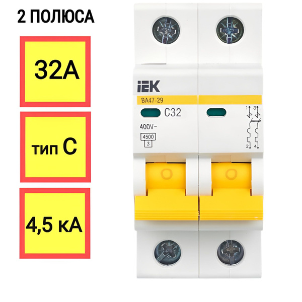Автоматический выключатель С 32А 2P (двухполюсный) IEK, ВА47-29 4.5кА, MVA20-2-032-C купить на ...