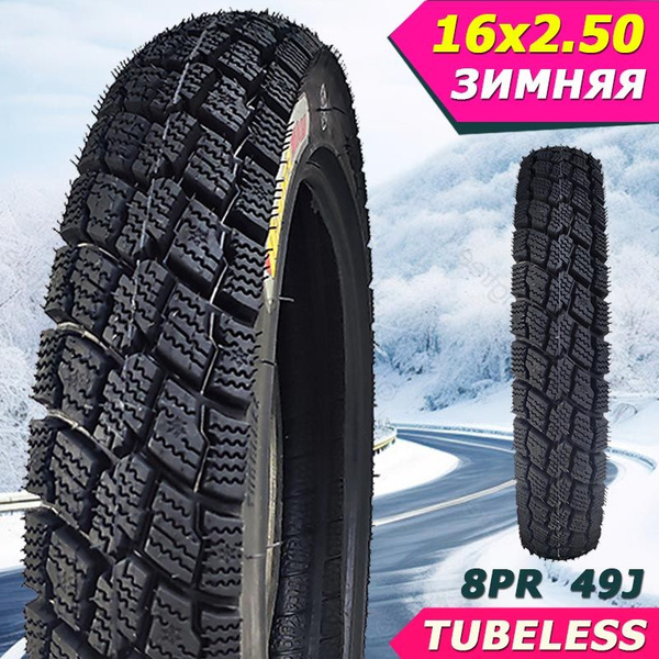 Покрышка 16х2.50 ЗИМНЯЯ. 8PR. Load Range D. Бескамерная. Для ...