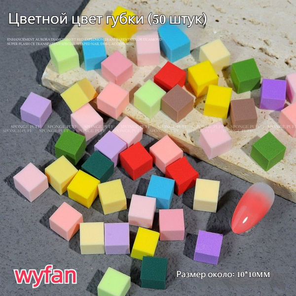WYFAN Косметическая губка, Спонж-губка для маникюра, 50 сменных головки ...