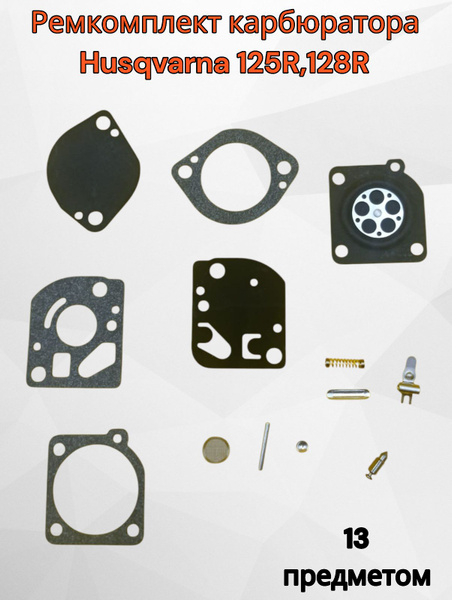 Ремкомплект для карбюратора бензокосы (триммера) HUSQVARNA 128R, 125 купить на OZON по низкой ...